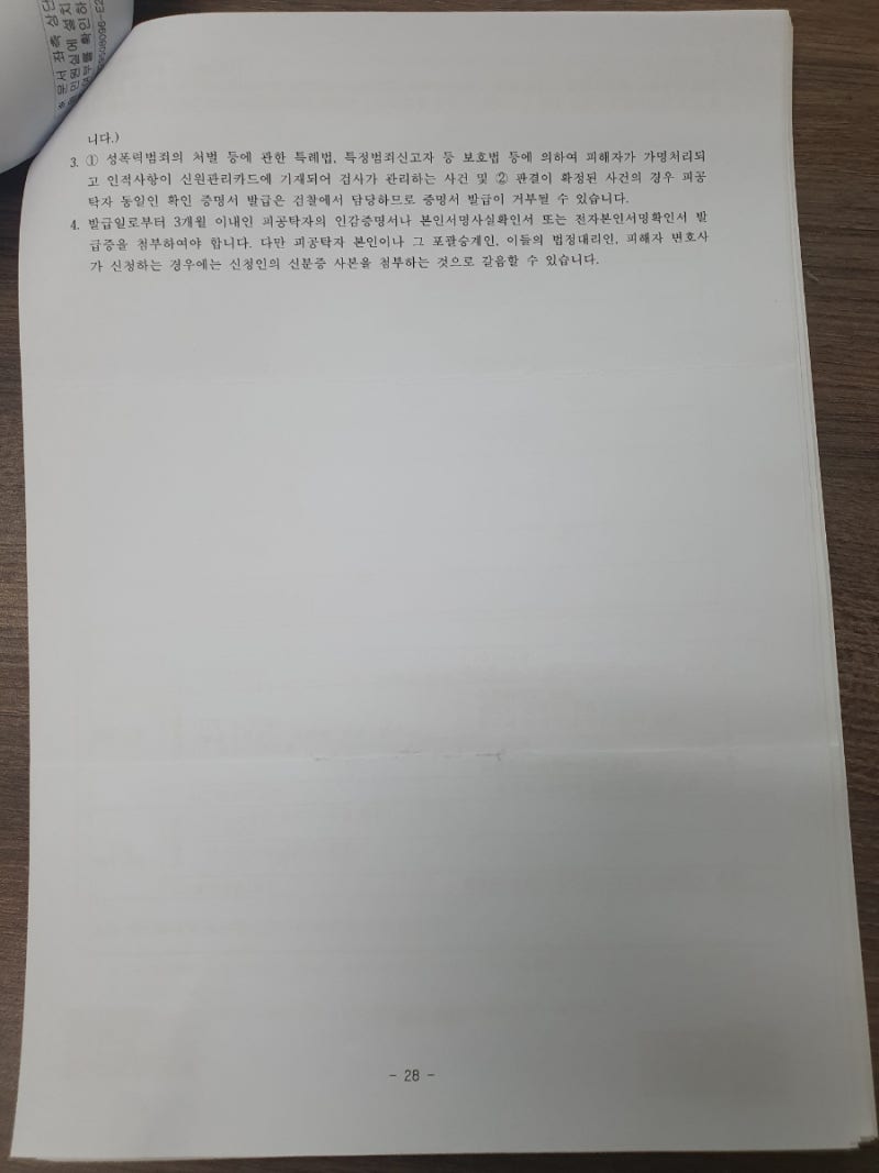 형사공탁에 관한 업무처리지침 소개 네이버 블로그