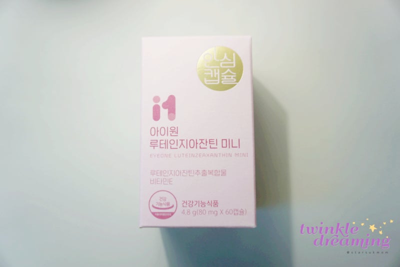 눈건강 영양제 이서진 루테인 안국건강 루테인지아잔틴 미니 네이버 블로그
