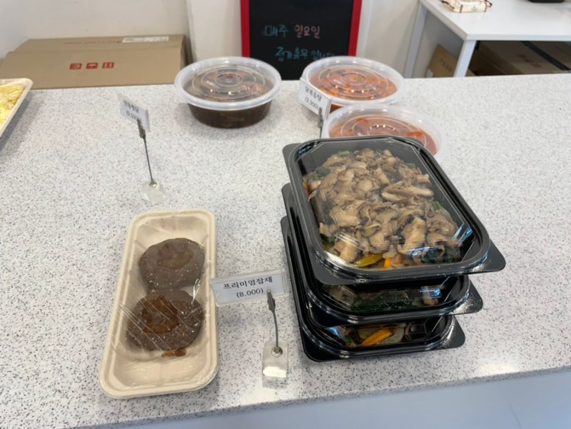 건강한 집밥 부천시청역 천연조미료 반찬가게 찬의정석 네이버 블로그