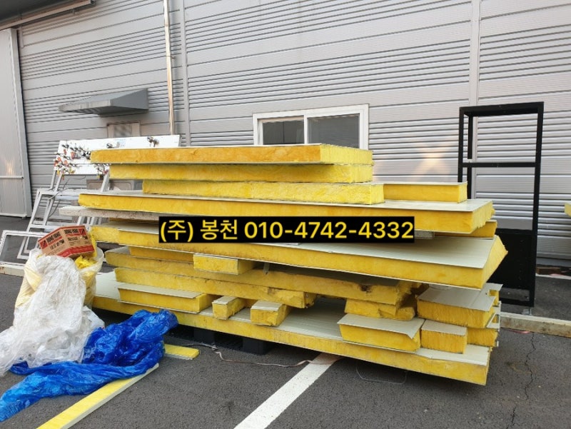폐판넬 폐판넬처리업체글라스울판넬우레탄판넬난연판넬 판넬처리eps판넬패판넬안산폐기물모든패판넬 주봉천 네이버 블로그