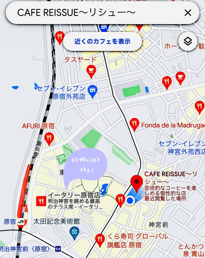 도쿄 No.1 2D, 3D 라떼아트 하라주쿠 카페 리슈 cafe reissue 인기가게 방문후기. 3D입체라떼 메뉴, 주문방법 ...