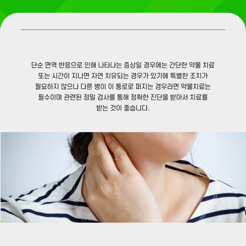 목 임파선염 원인 및 멍울 위치 확인 네이버 블로그