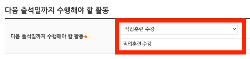 실업급여 4차 실업인정 신청 방법 고용센터 방문 구직외 활동 동영상 시청 가장 많이 받은 질문 네이버 블로그