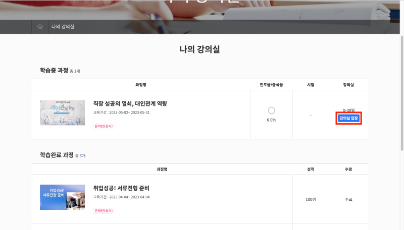 실업급여 4차 실업인정 신청 방법 고용센터 방문 구직외 활동 동영상 시청 가장 많이 받은 질문 네이버 블로그