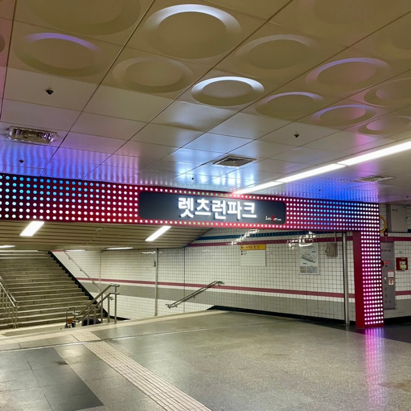 과천 비 오는 날 이색 데이트 추천 과천 경마공원 렛츠런파크 서울 무료입장 놀라운지 네이버 블로그