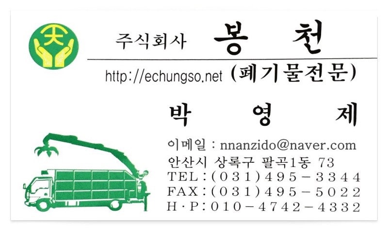 폐판넬 폐판넬처리업체글라스울판넬우레탄판넬난연판넬 판넬처리eps판넬패판넬안산폐기물모든패판넬 주봉천 네이버 블로그