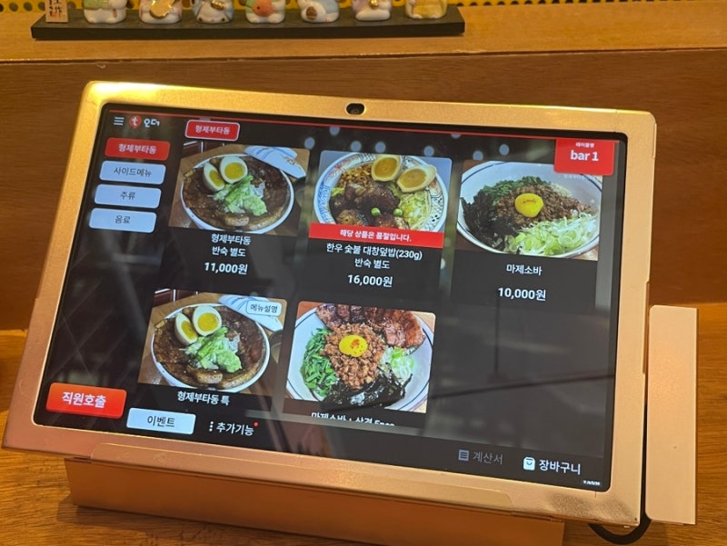 망원동 밥집 형제 부타동 마제소바🍜 네이버 블로그