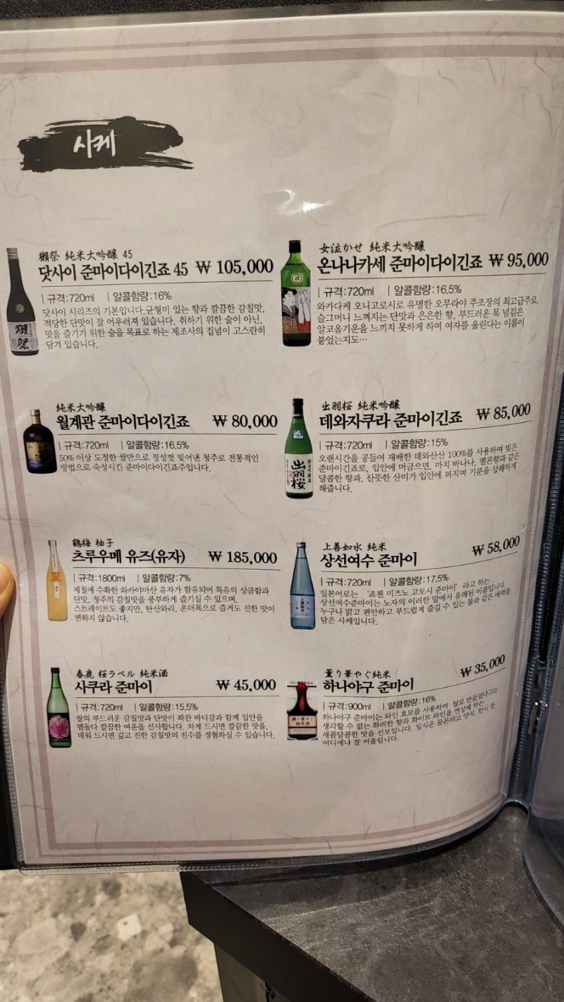 대전괴정동이자카야 정도 네이버 블로그