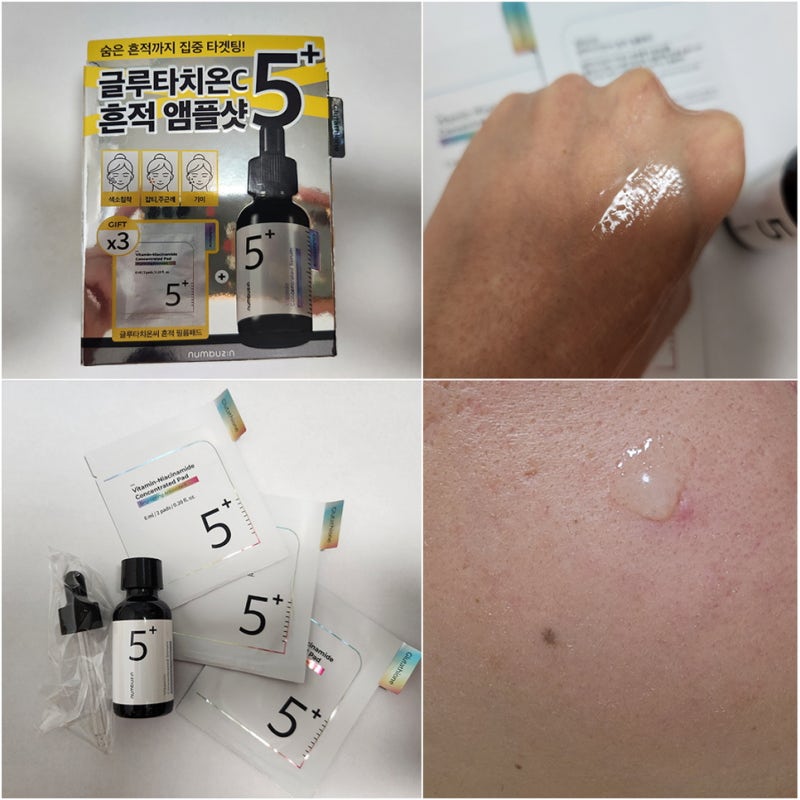 글루타치온 앰플 올리브영 추천템 넘버즈인 5번 미백과 잡티 관리 흔적 앰플샷으로 네이버 블로그