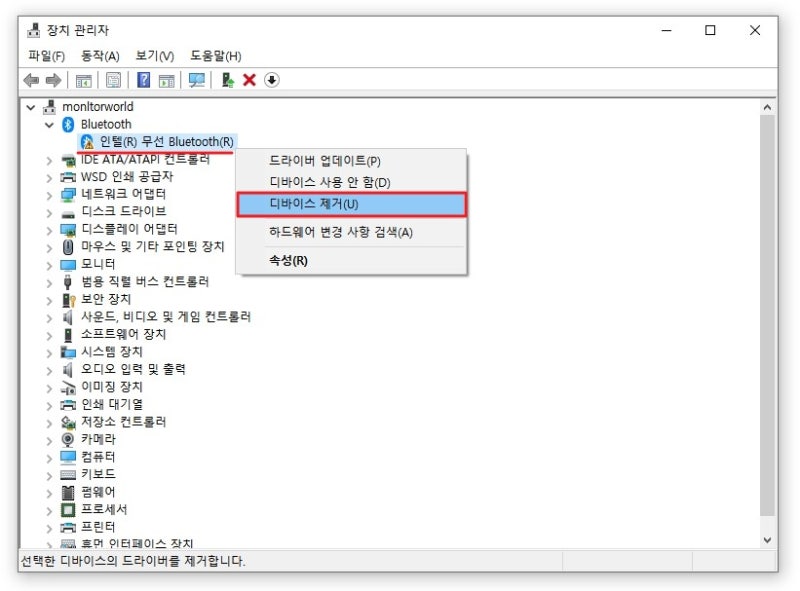 컴퓨터 윈도우 블루투스 켜기 사라짐 연결 방법 네이버 블로그