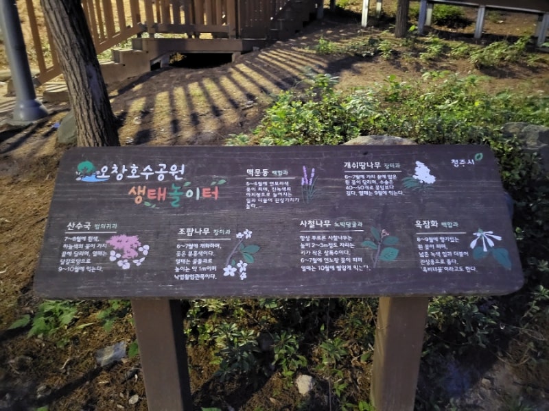 오창 호수공원 청주 가볼만한 곳 주차장 정보 네이버 블로그