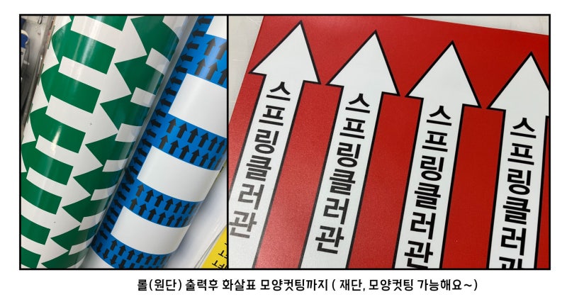 배관흐름도 배관라벨 배관스티커 파이프라벨 화살표스티커 방향표시스티커 공기흐름스티커 배관눈관리라벨 실사출력 모양