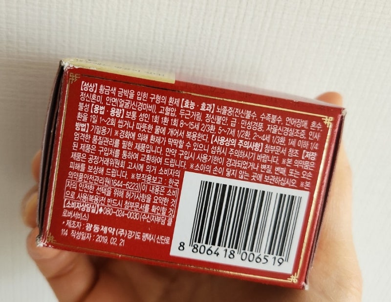 광동 우황청심원 우황청심환 효능 시간 부작용 가격 네이버 블로그