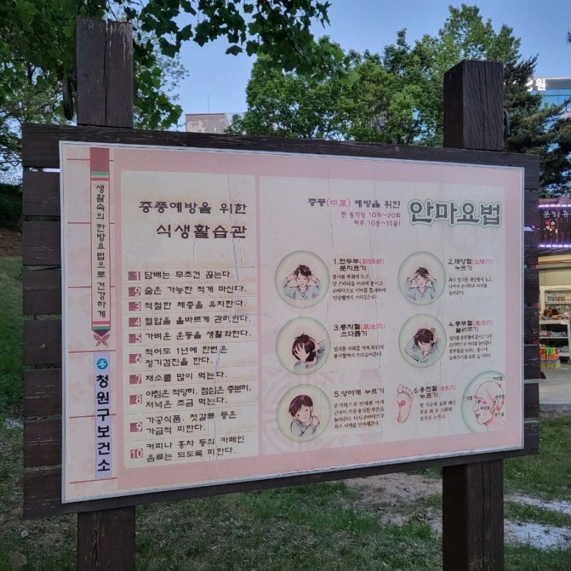 오창 호수공원 청주 가볼만한 곳 주차장 정보 네이버 블로그