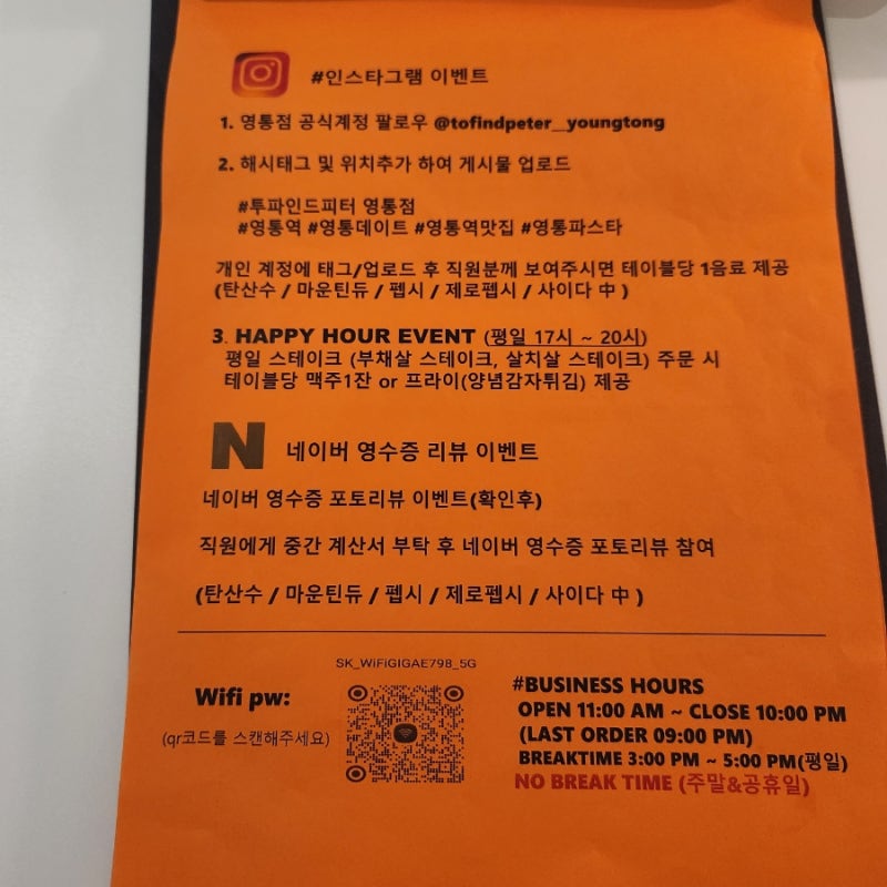 수원 영통역 파스타 맛집 투파인드피터 영통점에서 데이트하기 네이버 블로그