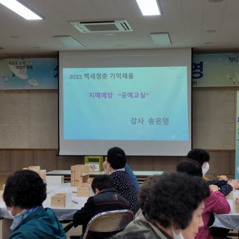 광주전남토탈공예목공예보건소출강치매안심센터출강치매예방공예수업원목서랍장 네이버 블로그
