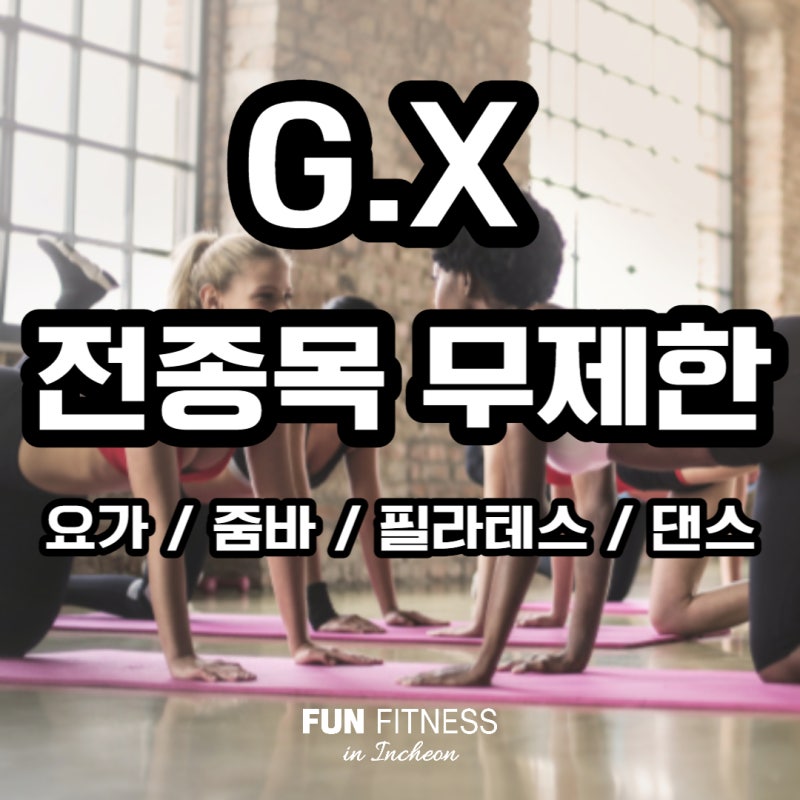 학익동pt 기초대사량과 활동대사량 펀휘트니스 학익점 네이버 블로그