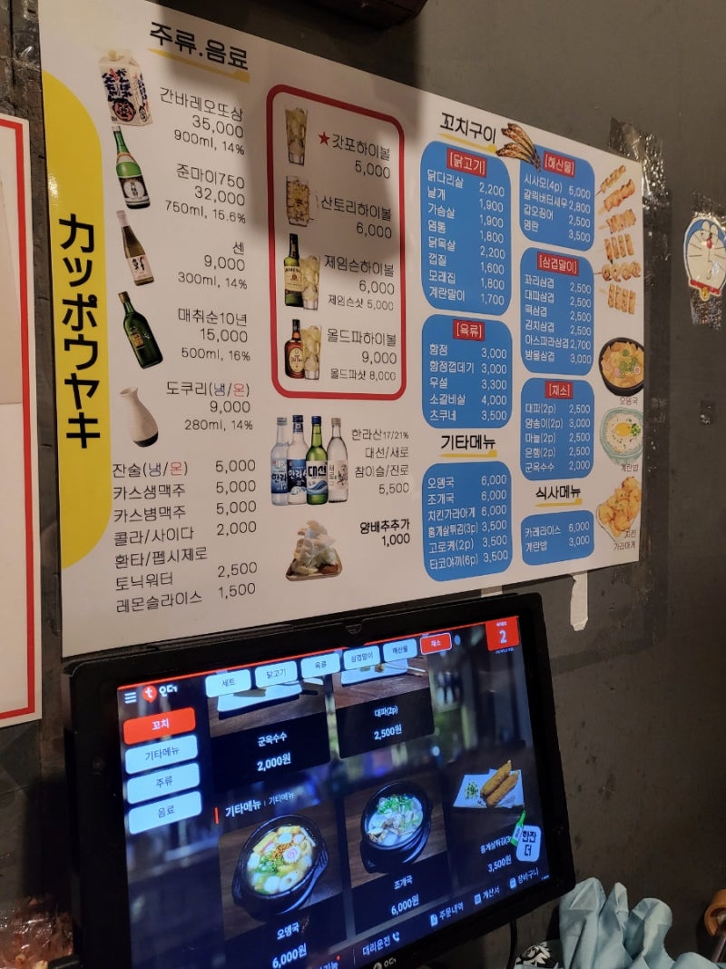 갓포야끼 금정점 명학육꼬 금정역 일본식주점 꼬치집 안양 군포 맛집 명학역 맛집 닭꼬치 네이버 블로그