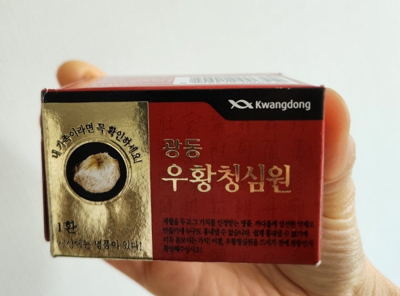 광동 우황청심원 우황청심환 효능 시간 부작용 가격 네이버 블로그