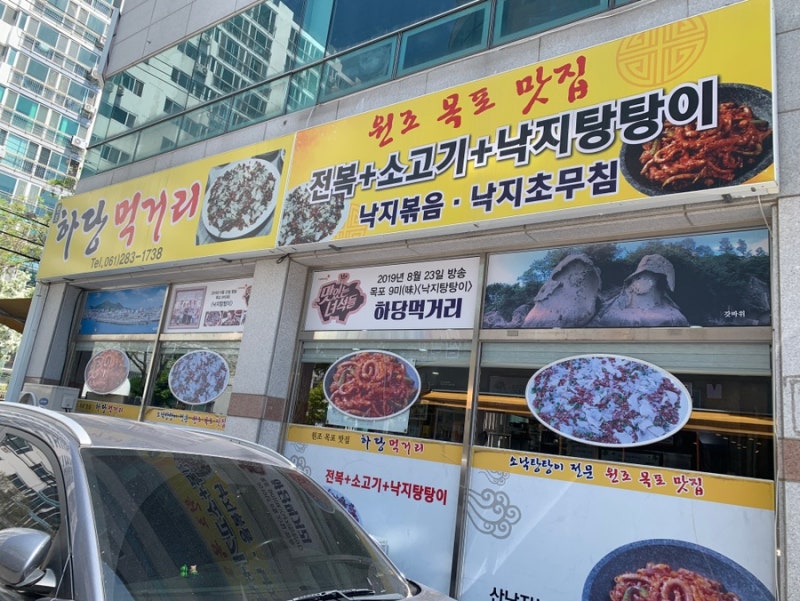 목포맛집 하당먹거리 전복소고기낙지탕탕이 추천 네이버 블로그