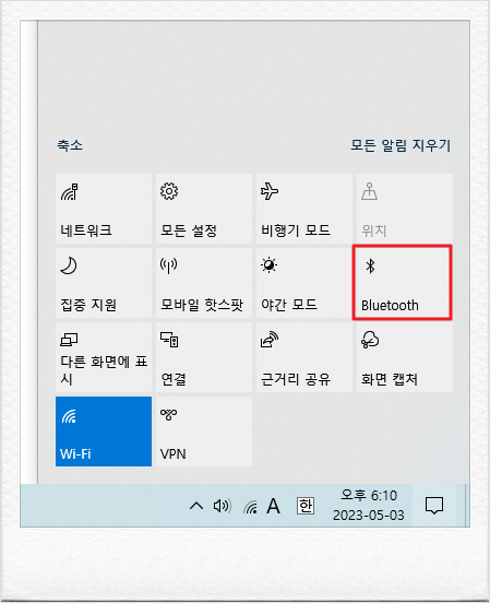컴퓨터 윈도우 블루투스 켜기 사라짐 연결 방법 네이버 블로그