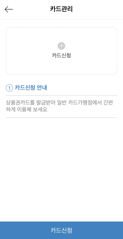 맞춤형 복지포탈 온누리상품권 온라인 청구방법 Feat 지역상품권 Chak 영수증 발급 네이버 블로그