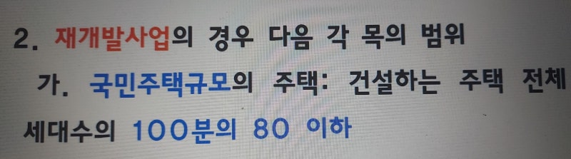 임대아파트 임대주택 의무건설 비율 법령 해설 네이버 블로그