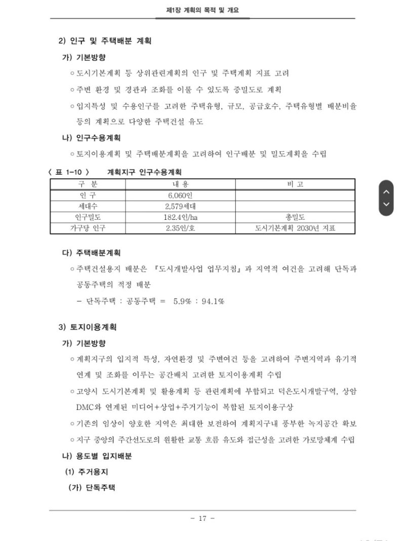 덕은지구 개발 국방대부지 개발 후 10000세대 로 확장 예정ft 덕은역 네이버 블로그