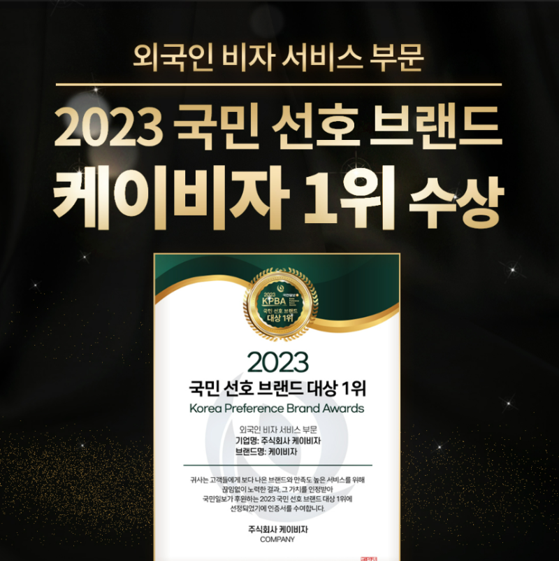 F1 방문동거 비자 자녀 양육 가족 초청 비자 F 5 1 장인 장모 초청 비자 베트남 네이버 블로그