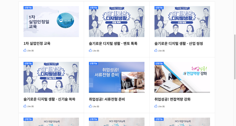 실업급여 4차 실업인정 신청 방법 고용센터 방문 구직외 활동 동영상 시청 가장 많이 받은 질문 네이버 블로그