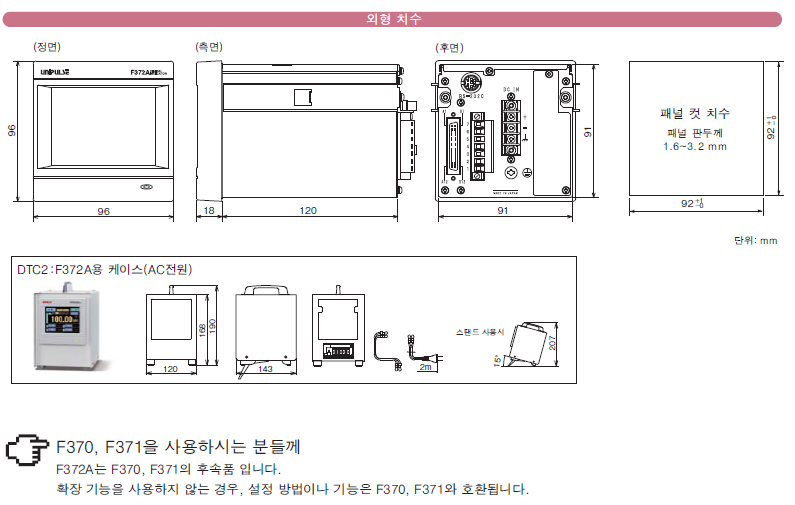 유니펄스 터치패널형 디지털 인디케이터 F372A의 특징 : 네이버 블로그