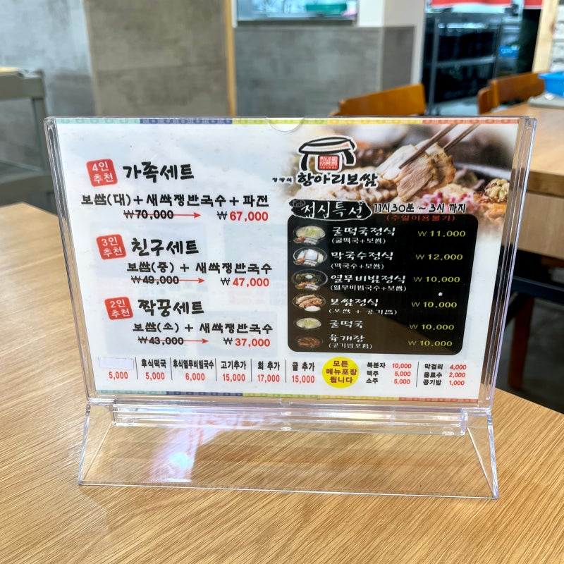 화순 맛집 정광석 항아리보쌈 네이버 블로그