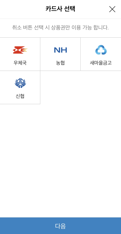맞춤형 복지포탈 온누리상품권 온라인 청구방법 Feat 지역상품권 Chak 영수증 발급 네이버 블로그