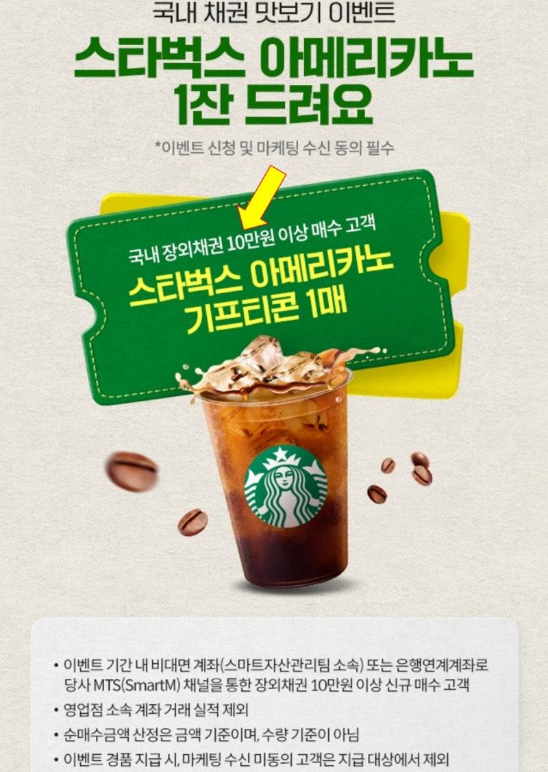 5월 증권사 이벤트 모음 (유진, 한화, 이베스트투자증권) & 그리고 안녕 : 네이버 블로그