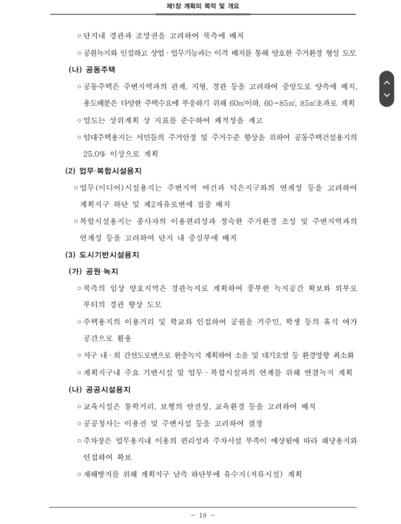 덕은지구 개발 국방대부지 개발 후 10000세대 로 확장 예정ft 덕은역 네이버 블로그