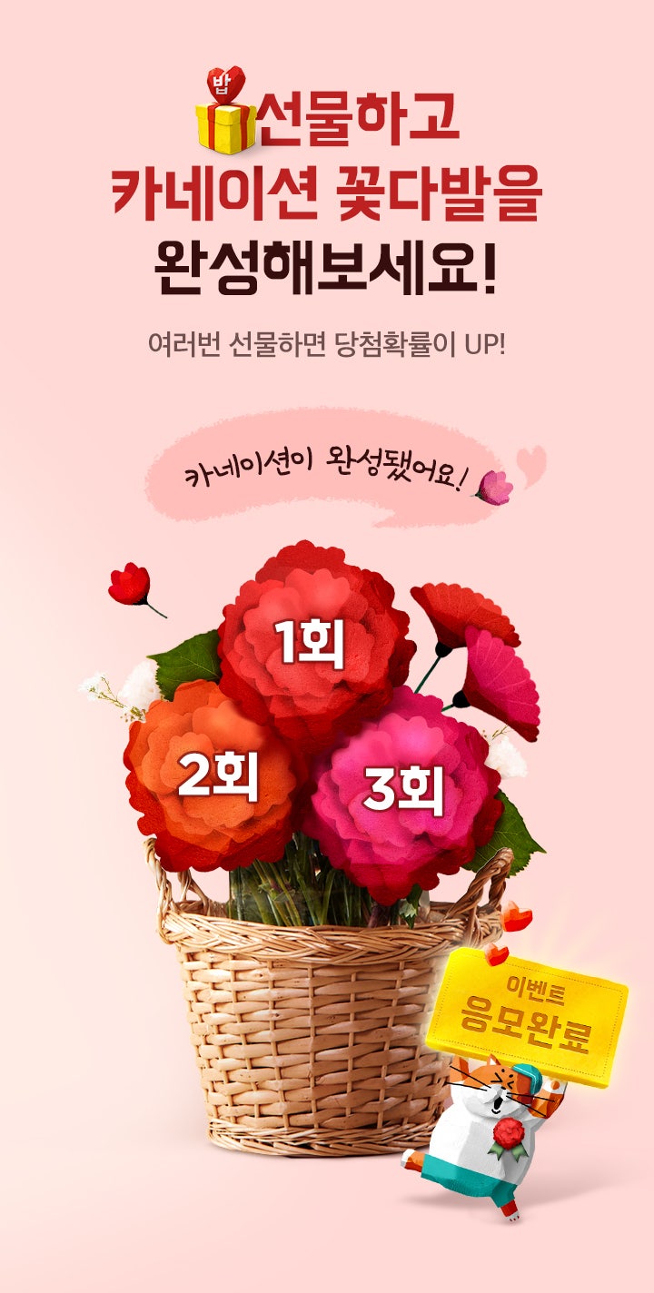 배민선물하기 가정의달 배민상품권 선물하면 ‘가족여행 보내드려요 네이버 블로그