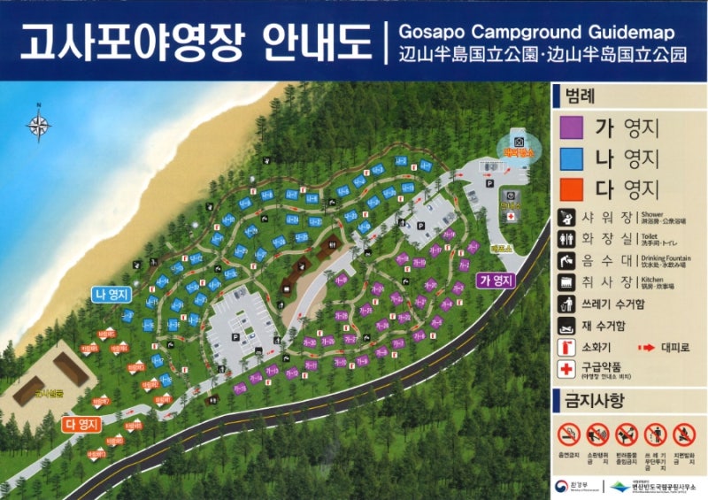 변산반도 국립공원 고사포 야영장 후기 네이버 블로그