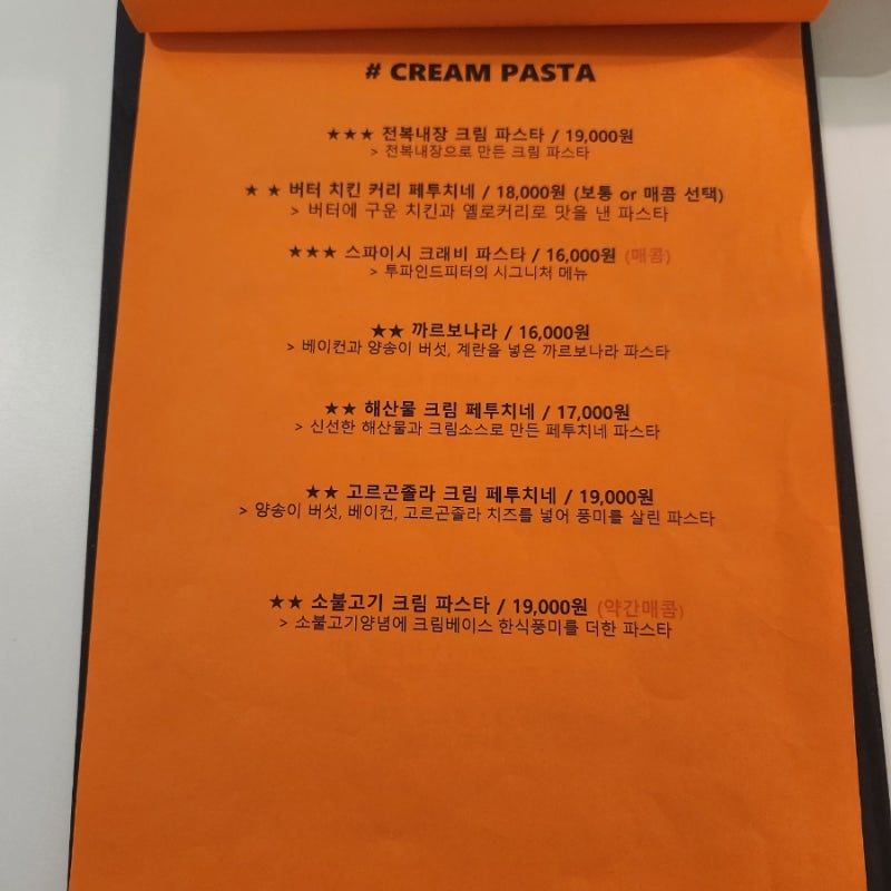 수원 영통역 파스타 맛집 투파인드피터 영통점에서 데이트하기 네이버 블로그
