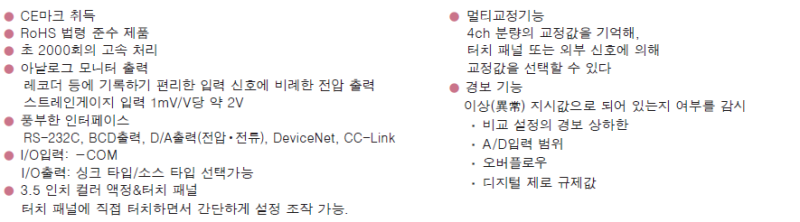 유니펄스 터치패널형 디지털 인디케이터 F372A의 특징 : 네이버 블로그