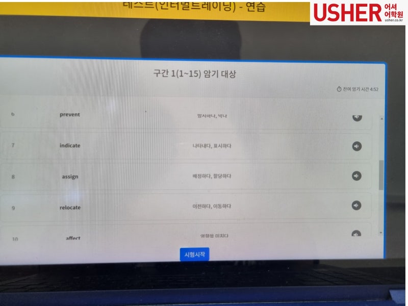 토익 할인 방법 And 응시료까지 확인하기 네이버 블로그