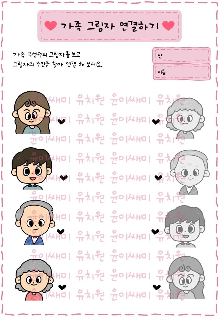 5월 수업자료나와 가족 활동지 모음나와 가족 활동 자료 모음몸의 이름 알아보기나의 몸 명칭 도안가족 색칠하기 도안장기