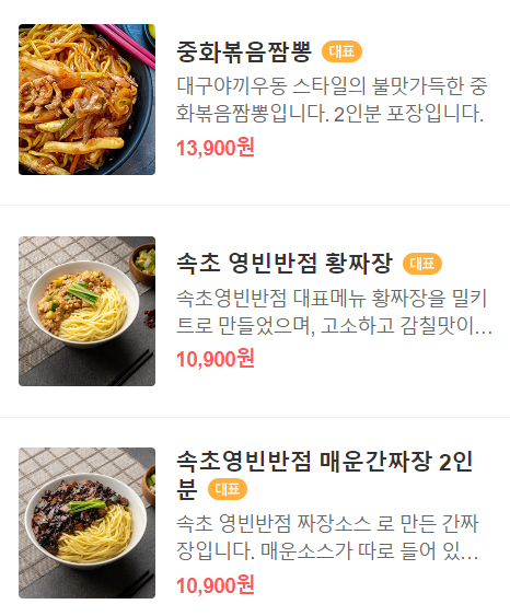 속초현지인맛집 인생 탕수육을 만나다 영빈반점 청호동중식당 짜장면짬뽕 맛집추천 네이버 블로그