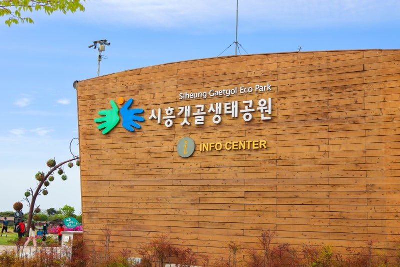 기회기자단 가정의 달 어린이날 가볼 만한 경기도 생태공원 3곳 네이버 블로그