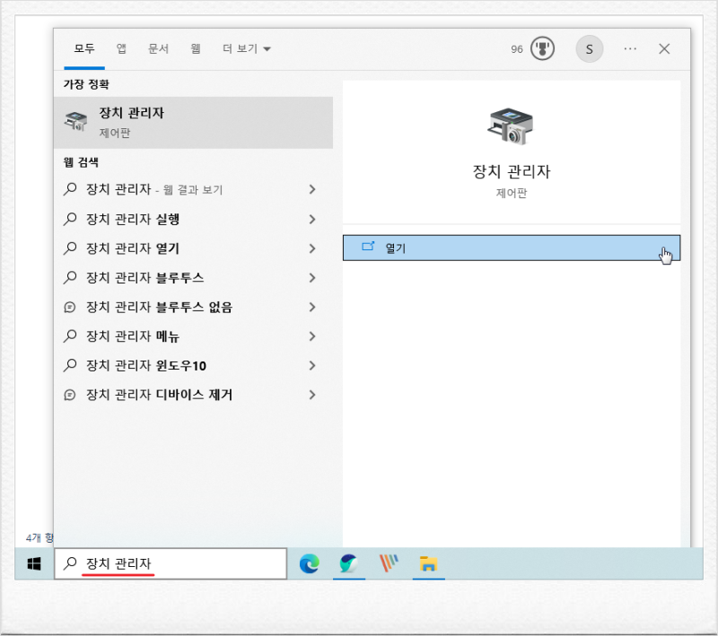 컴퓨터 윈도우 블루투스 켜기 사라짐 연결 방법 네이버 블로그