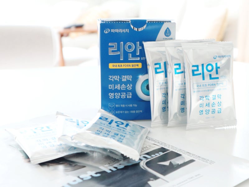 약국 인공눈물 추천 일회용 무방부제 점안액 리안 렌즈 위에도 Ok 네이버 블로그