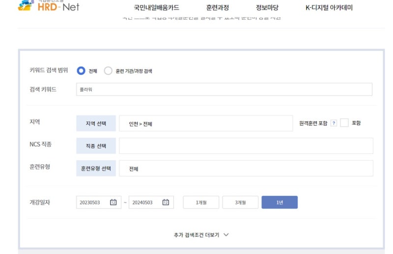 내일배움카드 라메종플라워 플로리스트 A 국비과정 신청 네이버 블로그
