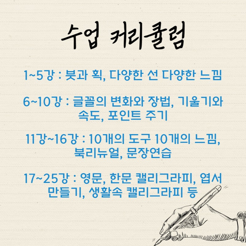 캘리그라피 자격증 특징과 취득 후 활용방법 네이버 블로그