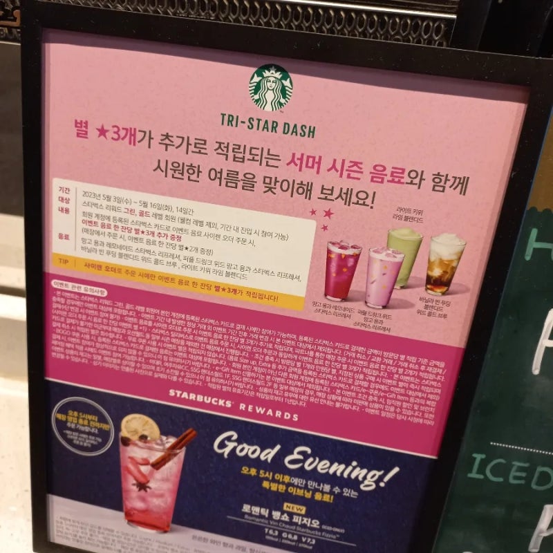 스타벅스 망고 용과 레모네이드 리프레셔가격 칼로리 커스텀 네이버 블로그