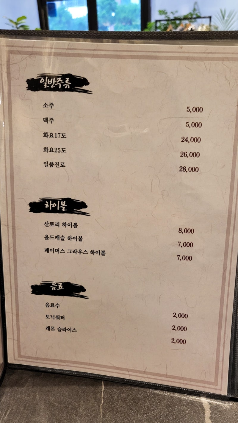 대전괴정동이자카야 정도 네이버 블로그