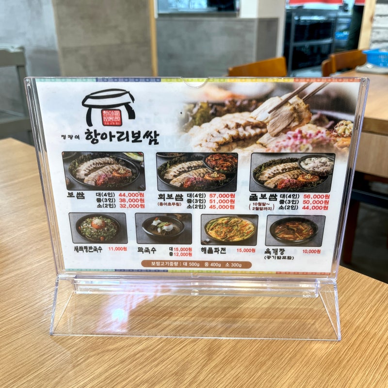 화순 맛집 정광석 항아리보쌈 네이버 블로그